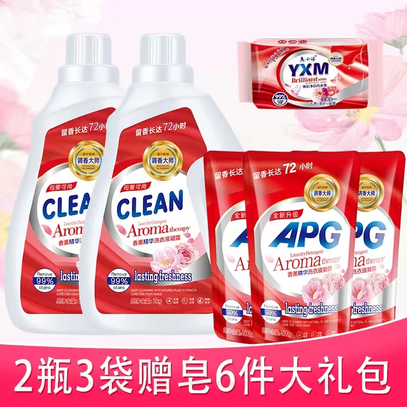 Perfume Fragrance High Foam Laundry Detergent Washing Liquid Soap ...