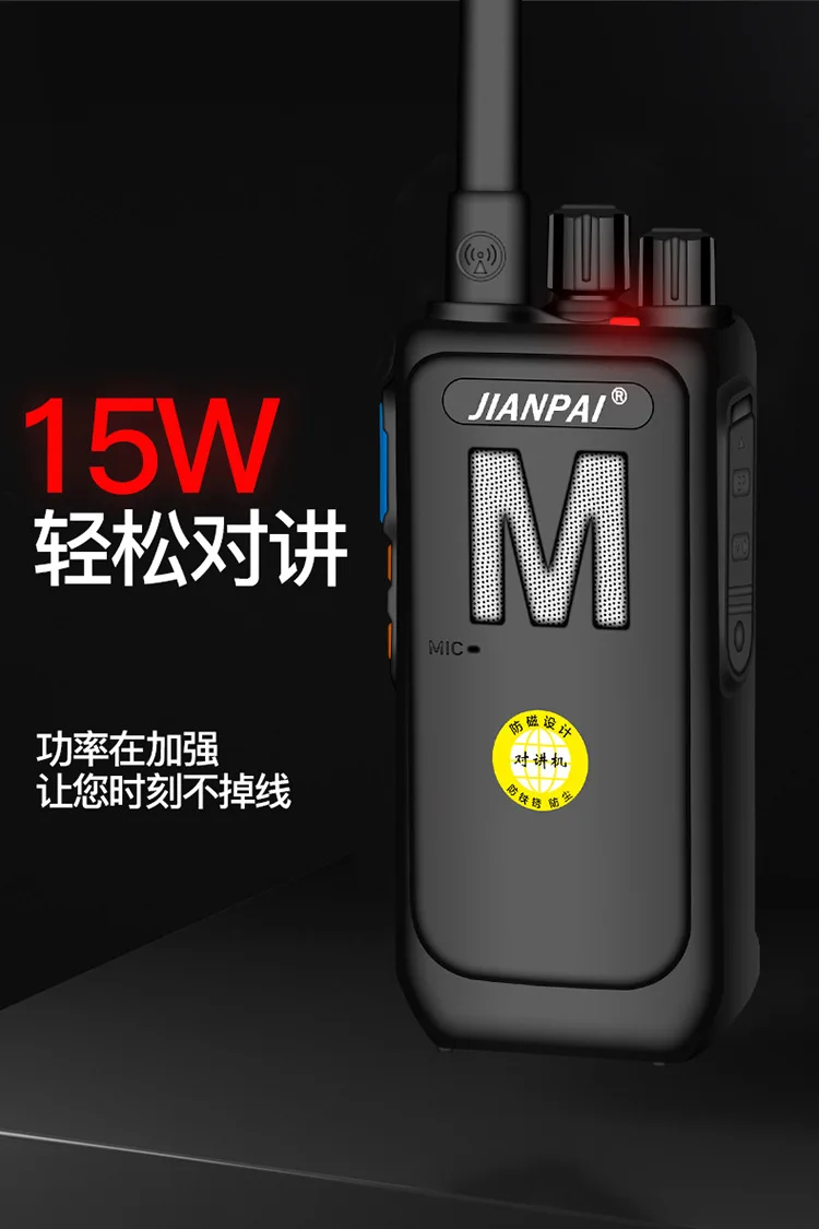 Jianbi Intercom P360 Intercom Standby For 7 Days And 20 Kilometers For ...