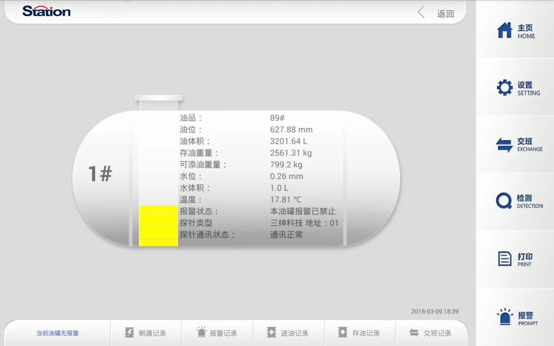Atg Automatic Tank Gauging System - Efficient Fuel Monitoring