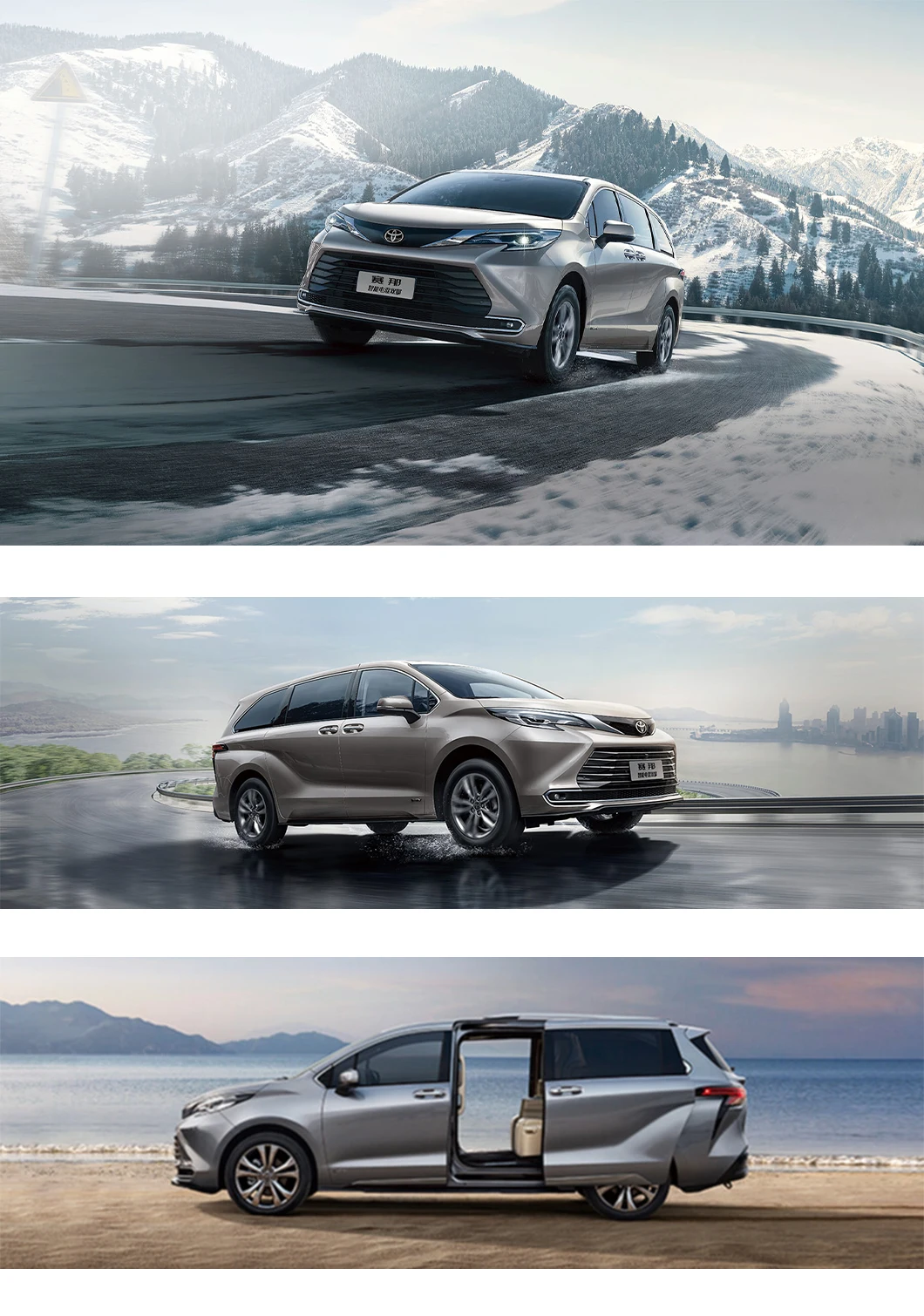 Made in China Toyota SIE-NNA 2024 2.5L Hybrid Luxury Version 5-door 7-seater MPV in Stock ...