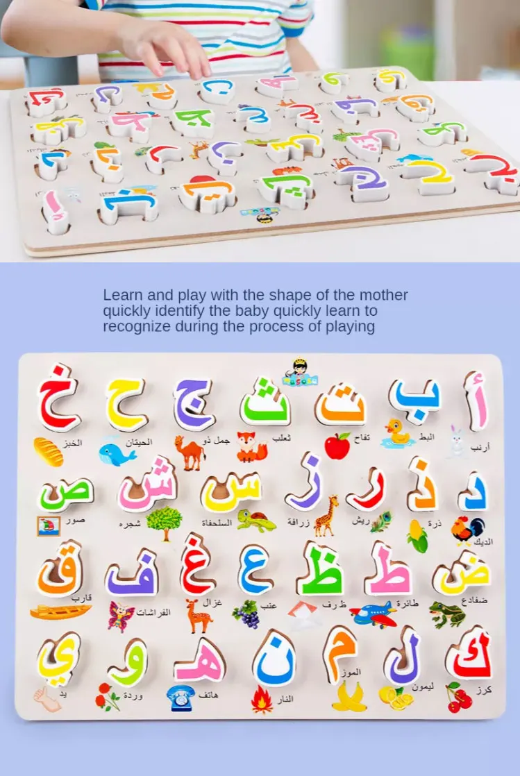Wooden 3D Arabic Letters Jigsaw Puzzle Wooden Toys for Kids Baby Early ...