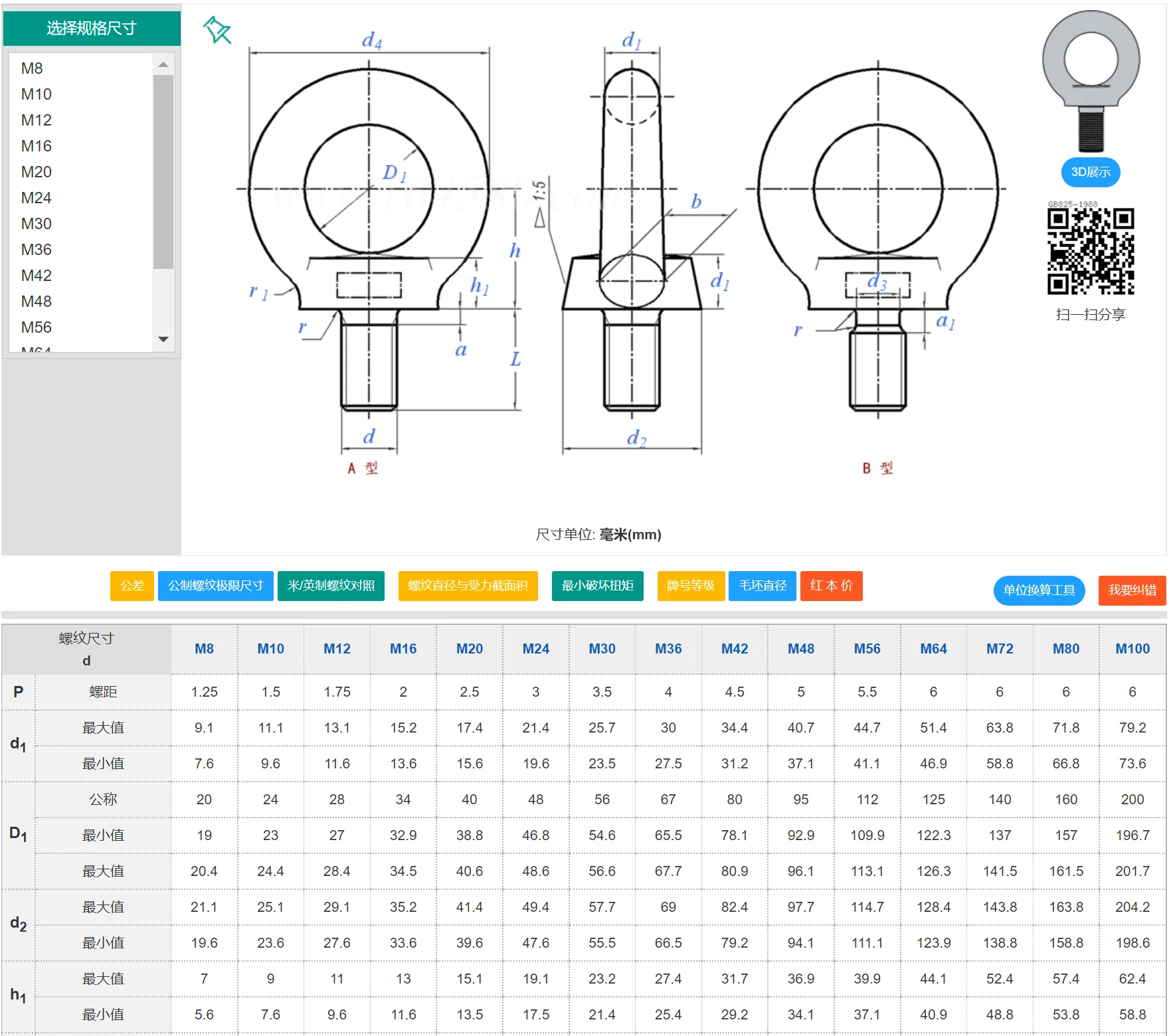 M5 M6 M8 M10 M12 M16 M18-m24 Axle Pin Split Pin Shaft Pin Dowel Bolt ...