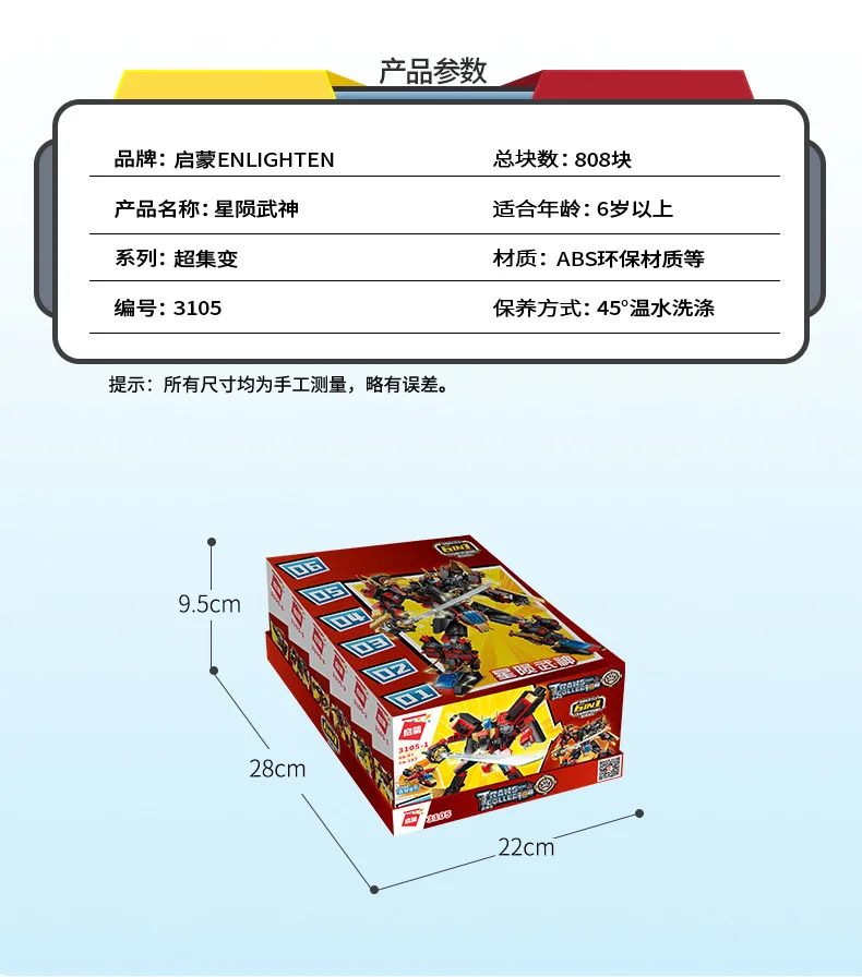 Qman 3105 Fission Product Hero Six-in-one Deformed Robot Boy Wholesale ...