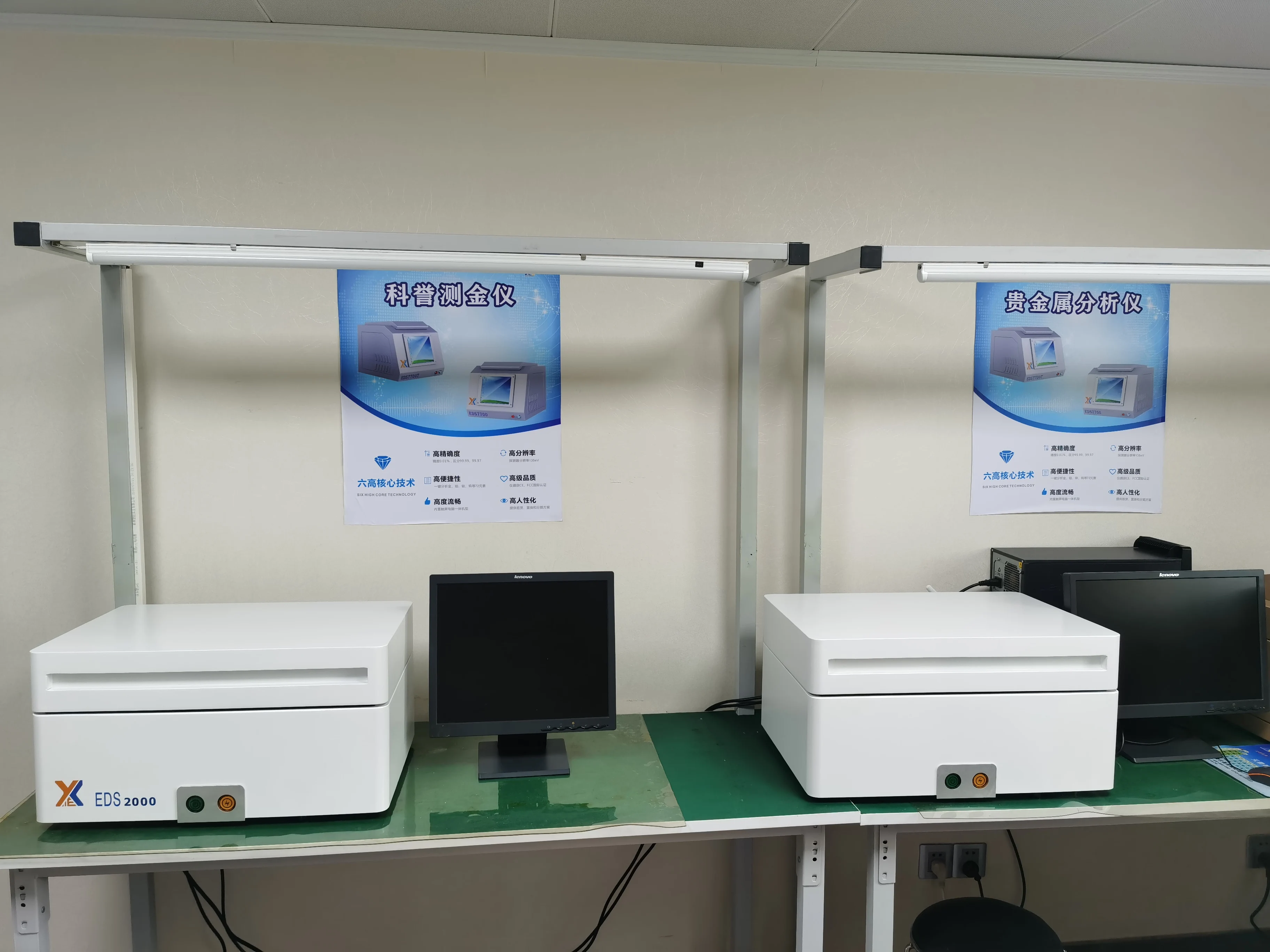 Rohs Spectrum Analyzer,Precious Metal Tester Machine,Rohs Analyzer Xrf ...