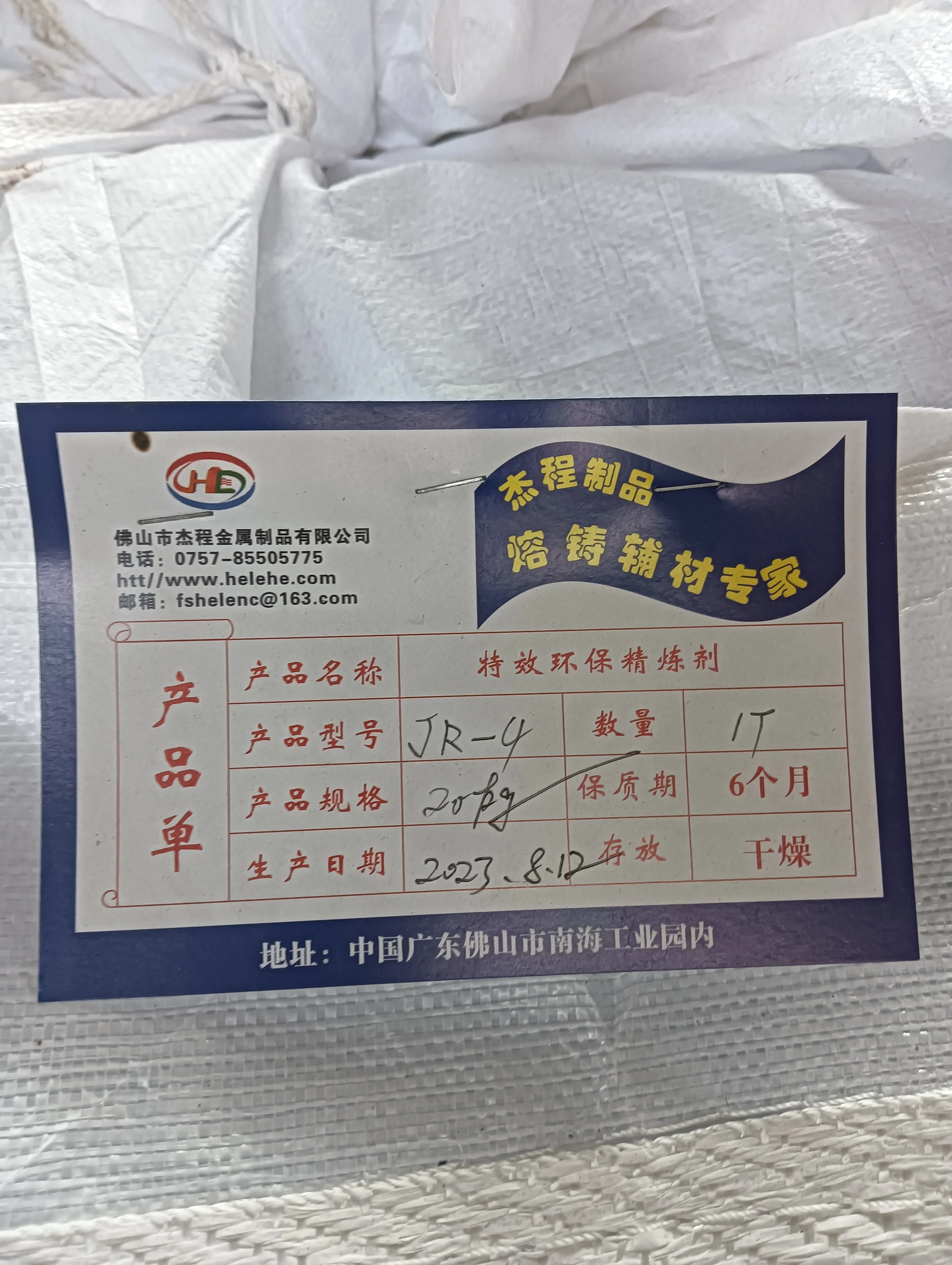 Aluminum Dross Flux Drossing Agent For Aluminum Recycling Plant ...