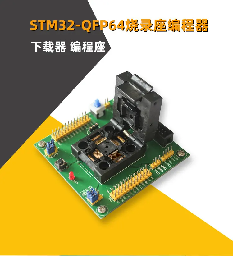 GD32 STM32 64 Pin Chip Burn-in Downloader Test ISP Serial Port ...