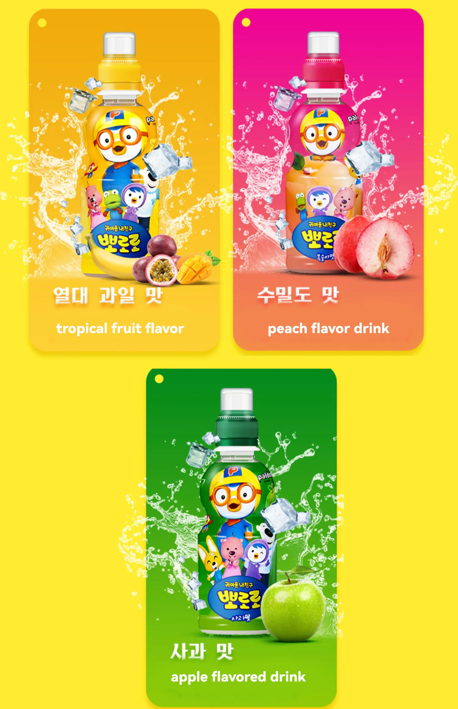 Wholesale Korea Pororo Bolele Children's Fruit Drink 235ML