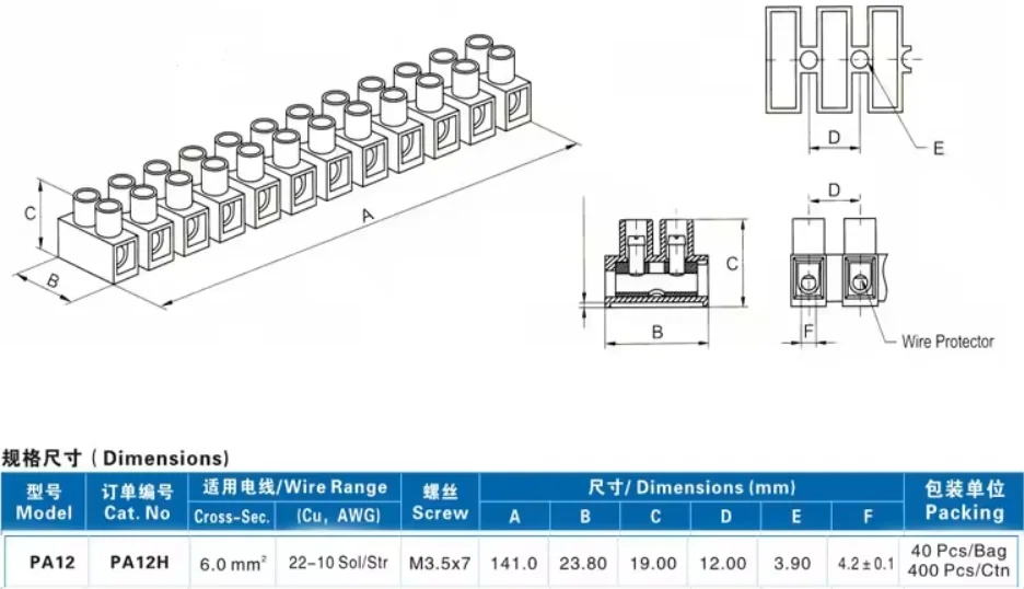 Multi-pole H Type Terminal Block For Lighting Applications 16mm Through ...