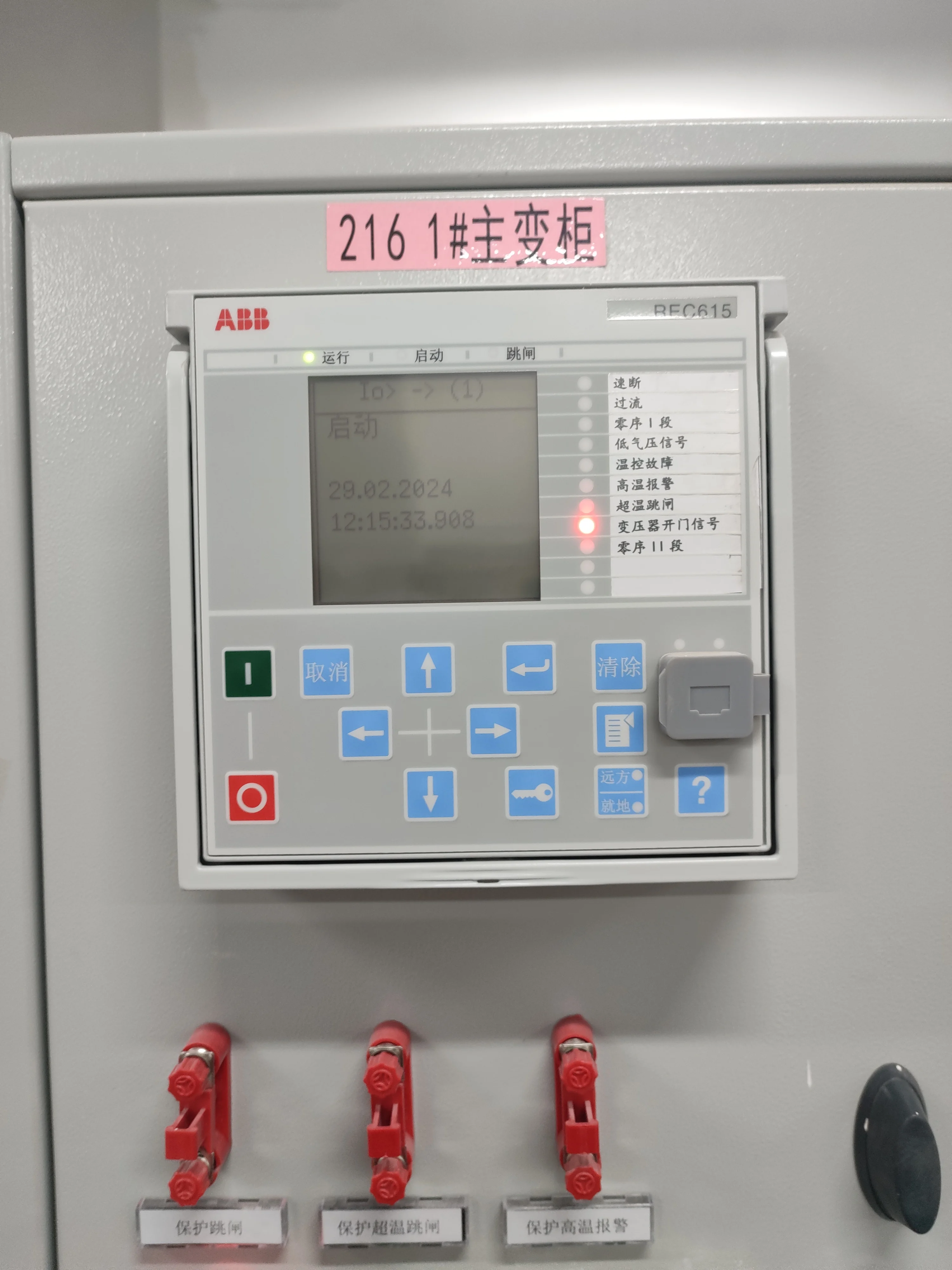 REC615 Subminiature Industrial Control Device 20kV 10kV General Purpose ...