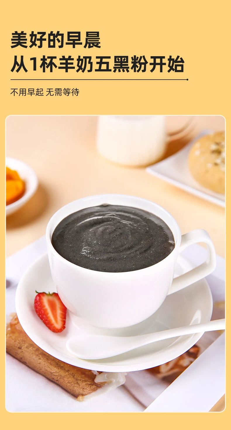 Cereals Instant Breakfast Cereal Powder Oatmeal Breakfast Whole Black ...