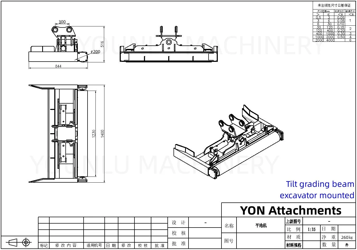 Excavator Grading Beam with Roller - 1500mm - 2.5 to 7 Tonne
