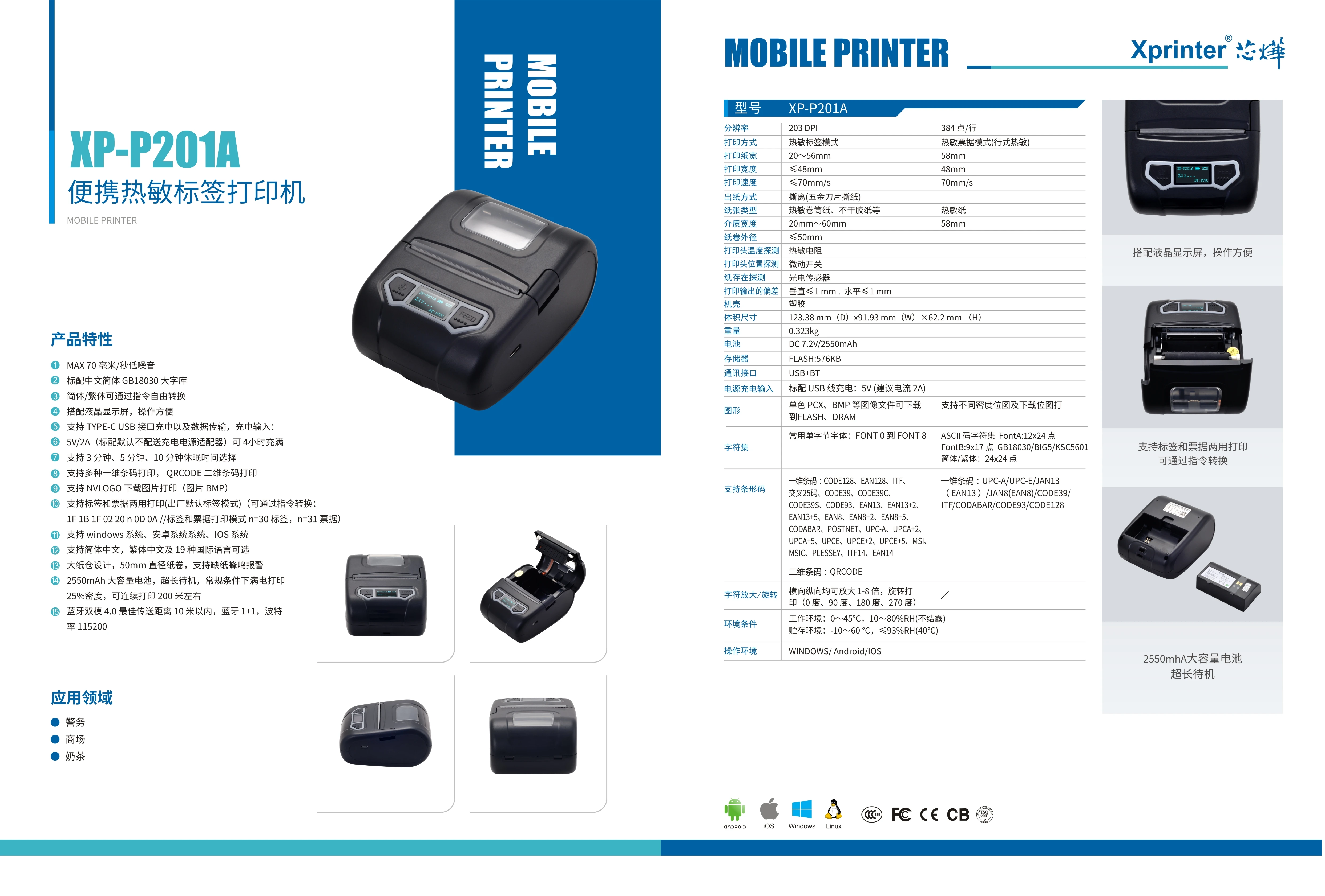 Xprinter Xp-p200 Mini Mobile Thermal Receipt Label Printers 58mm Pocket ...