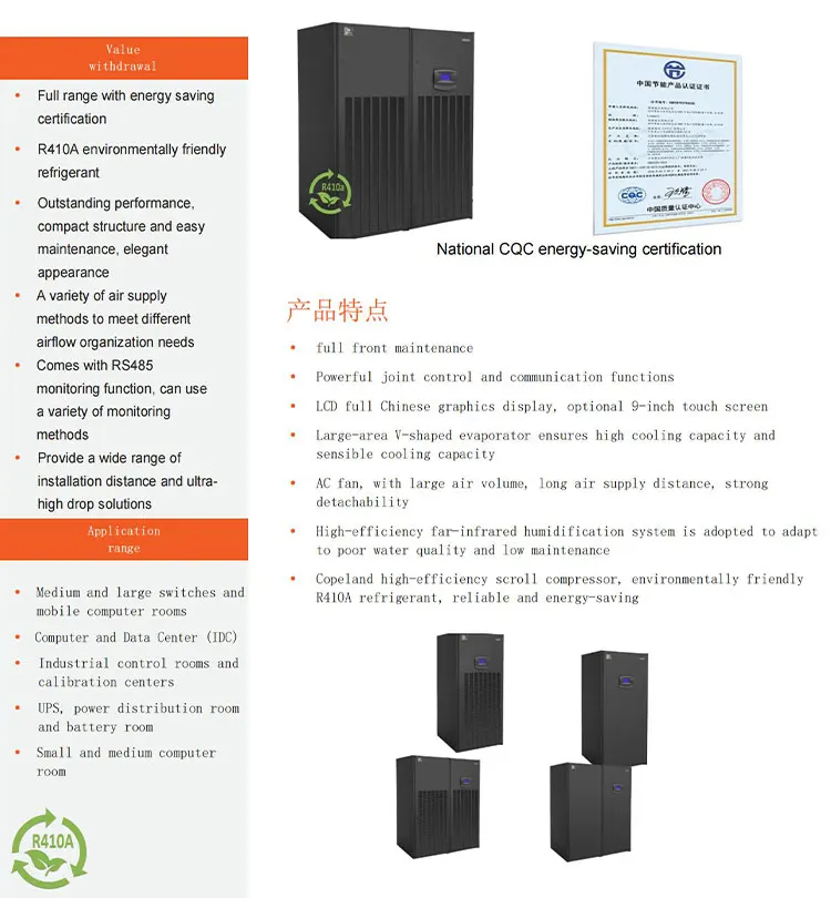 Emerson Vertiv Liebert PEX AC Series - Precision Cooling