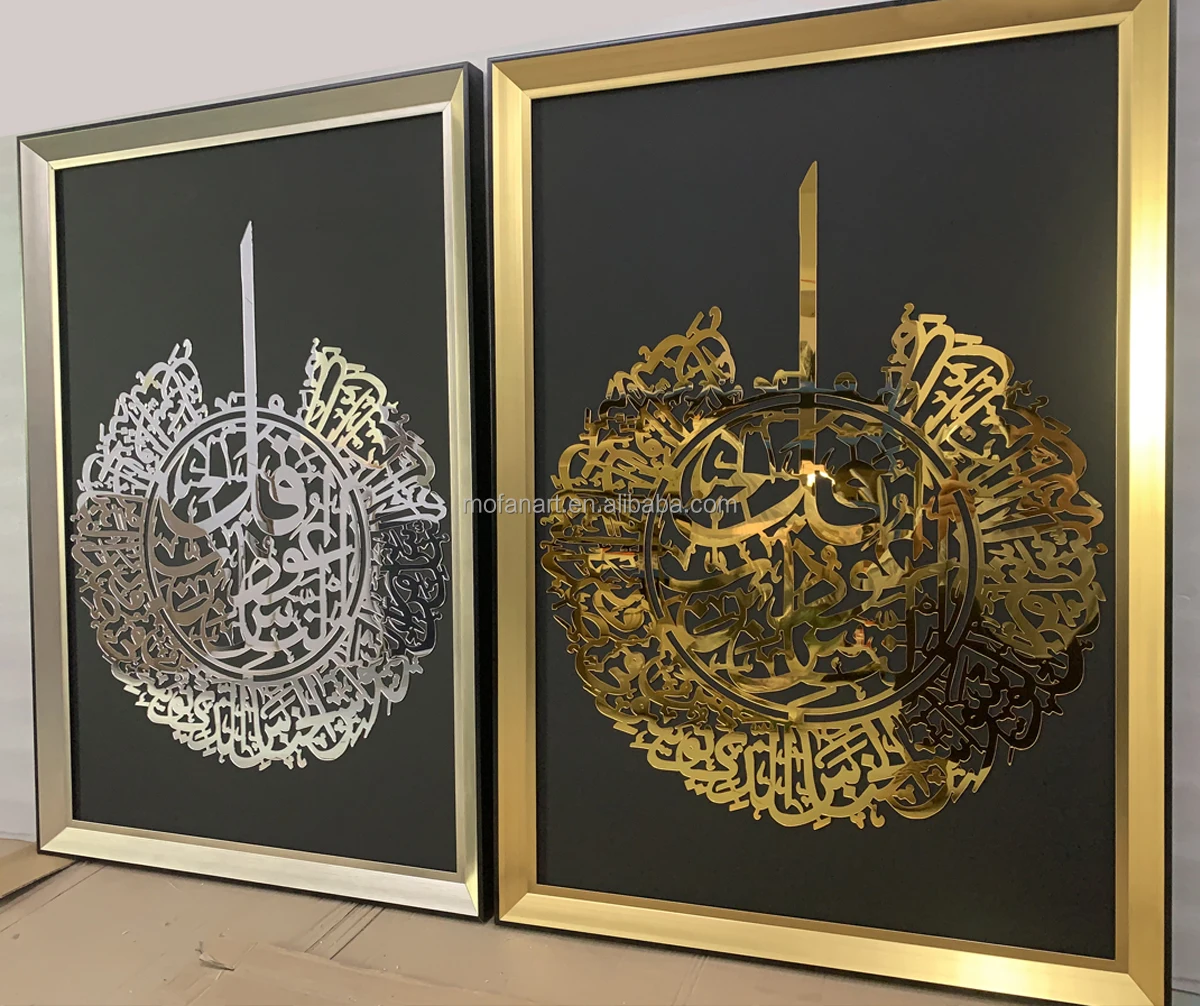 Set of Ayatul Kursi Calligraphy Surah Al-Falaq Surah An-Nas Islamic ...