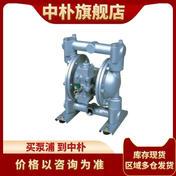 Japan Yamada Yamada Pneumatic Diaphragm Pump Dp-10bst N Yamada Stainless Steel Acid And Alkali ...