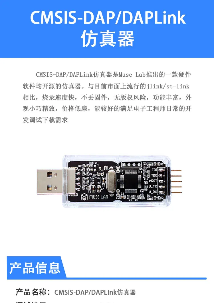 Cmsis Dap/daplink仿真器stm32调试器下载器jtag/swd/串行开源 - Buy 仿真器调试器下载器 Product on ...