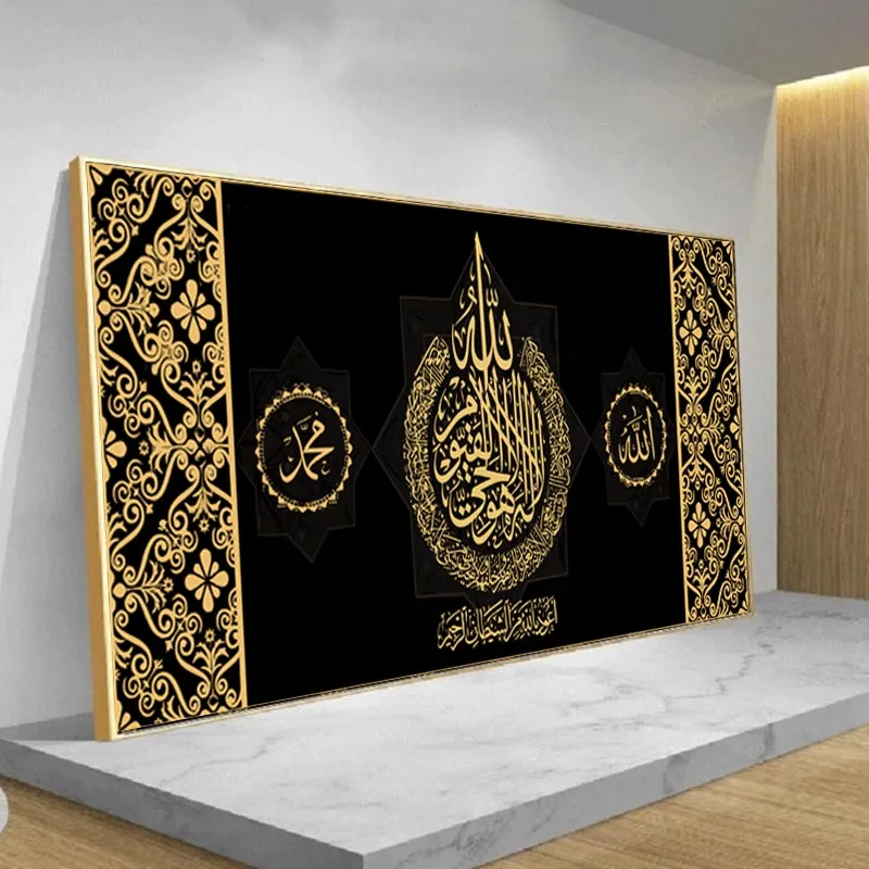 Islamic Art Religion Calligraphy Canvas Motivational Wall Art Poster ...