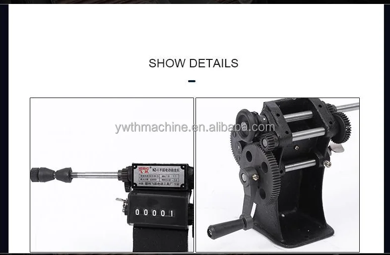 Manual Hand Coil Winding Machine | Efficient Winder for Electric Motor ...