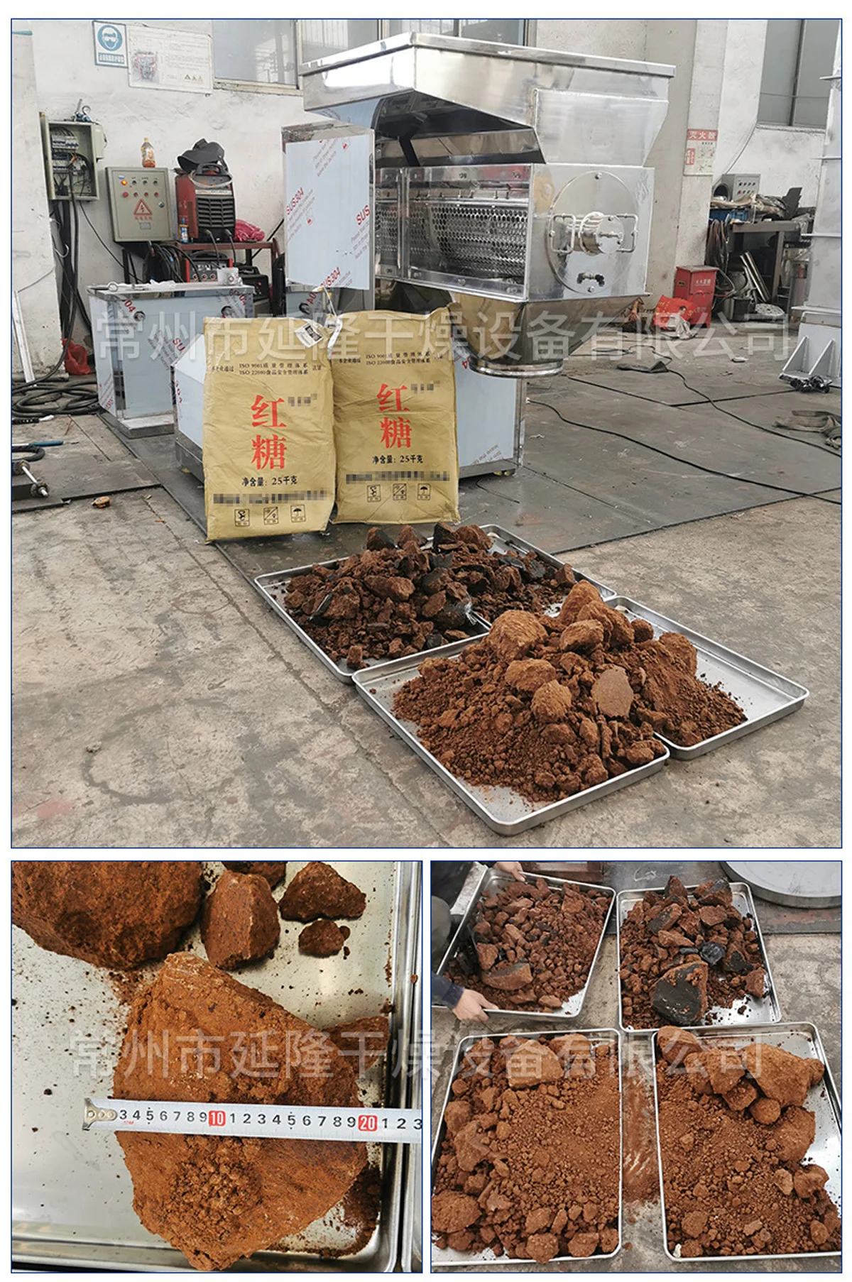 SUS304 Food Grade Granular Slab Rock Sugar Crusher