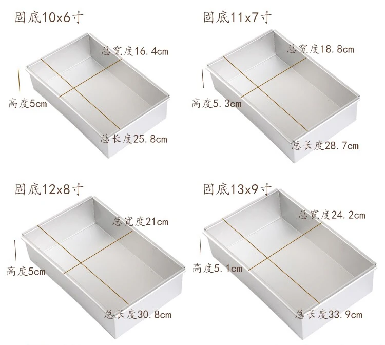 Bakest High Quality Rectangle Bottom Removable Cake Pan Aluminum Baking ...