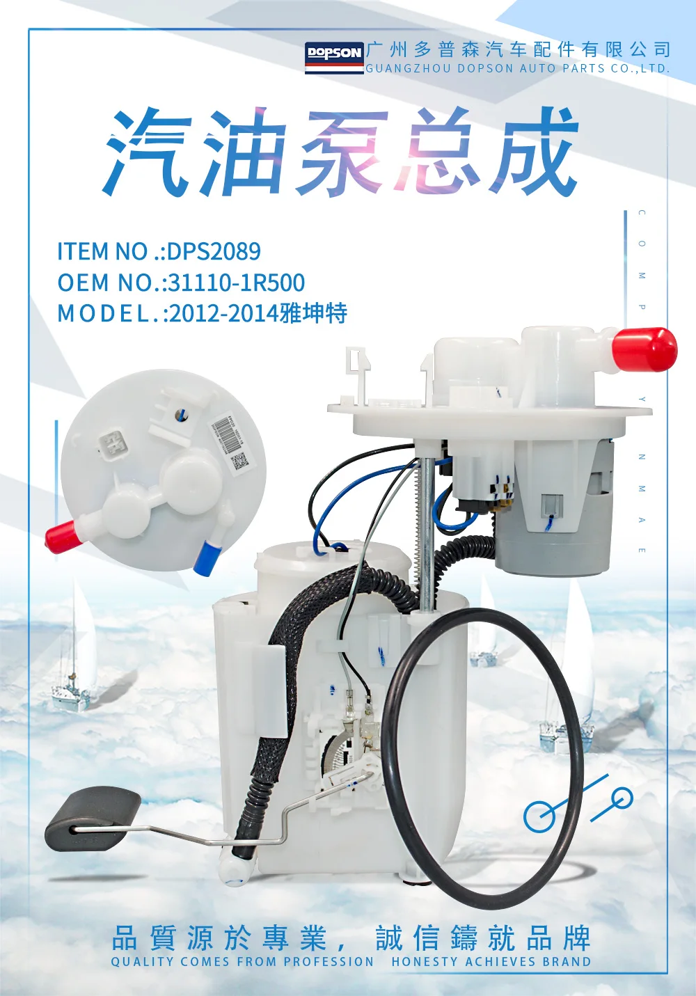 Dopson Original Fuel Pump Assembly Dps2089 31110-1r500 E9115m 31110 ...