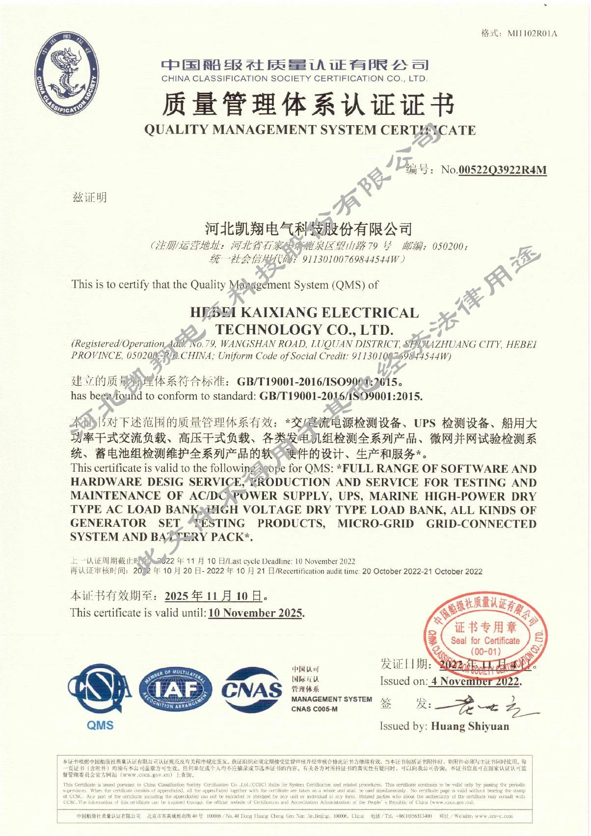 Load Bank 1000kW Resistive Test Machine for Generators - CE ISO ...