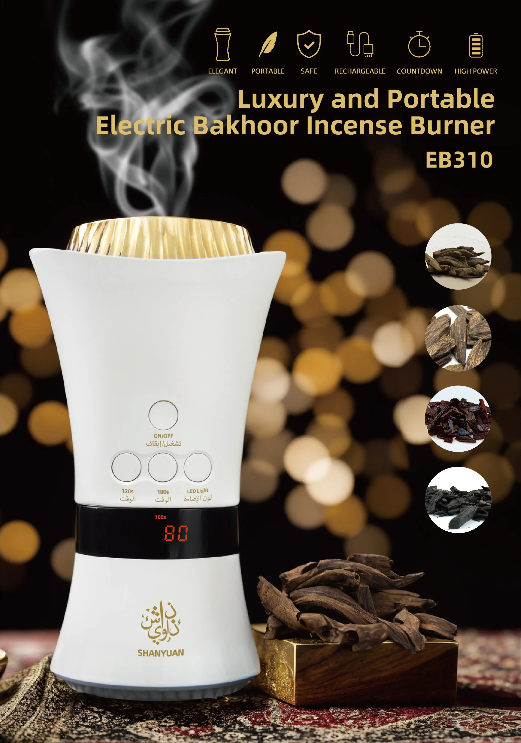 Modern and Premium Smart Electric Agarwood Incense Burner with USB ...