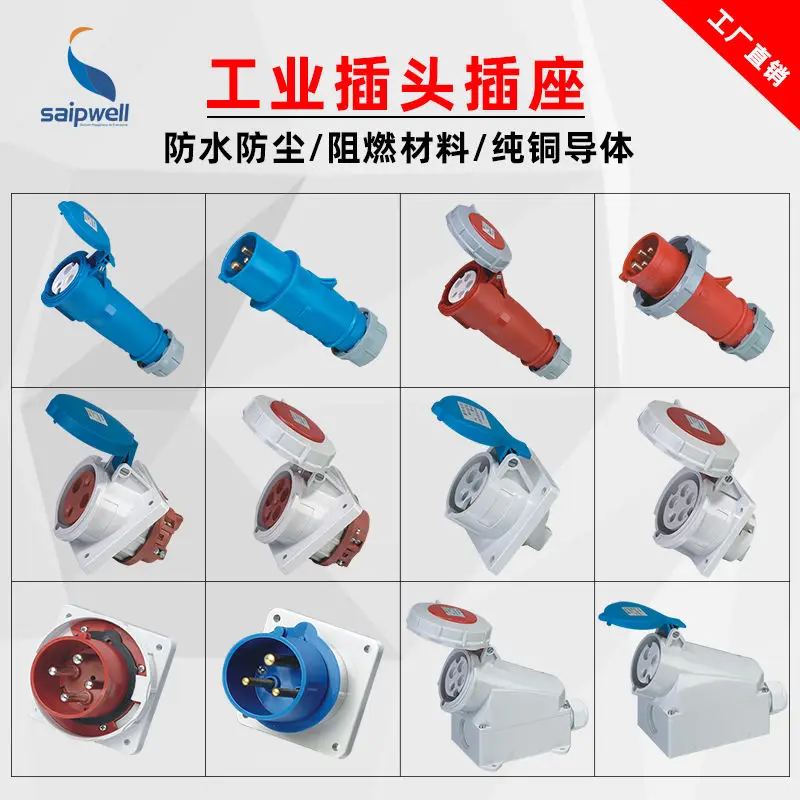 Saipwell IP44 4P 16A Industrial Plug and Socket for 3 Phase Power