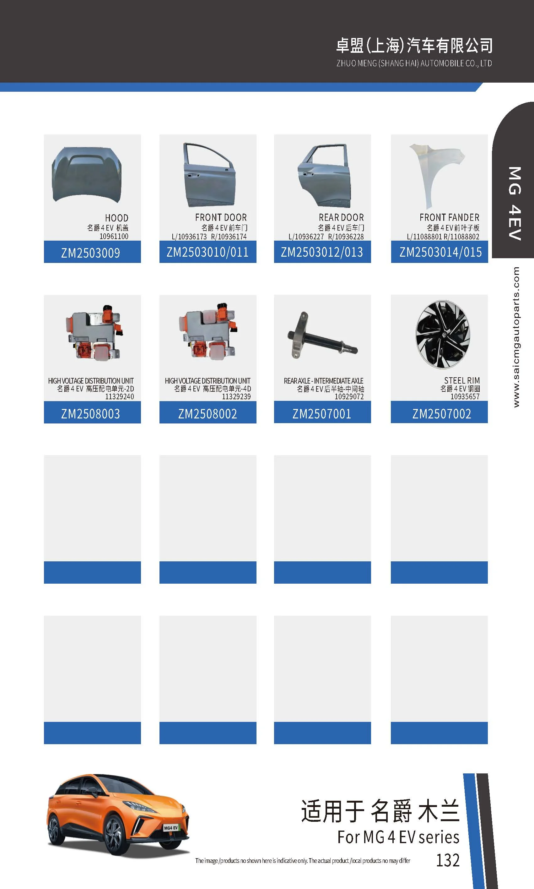 SAIC AUTO PARTS - MG 4 Ev Front Bumper Support 11634470