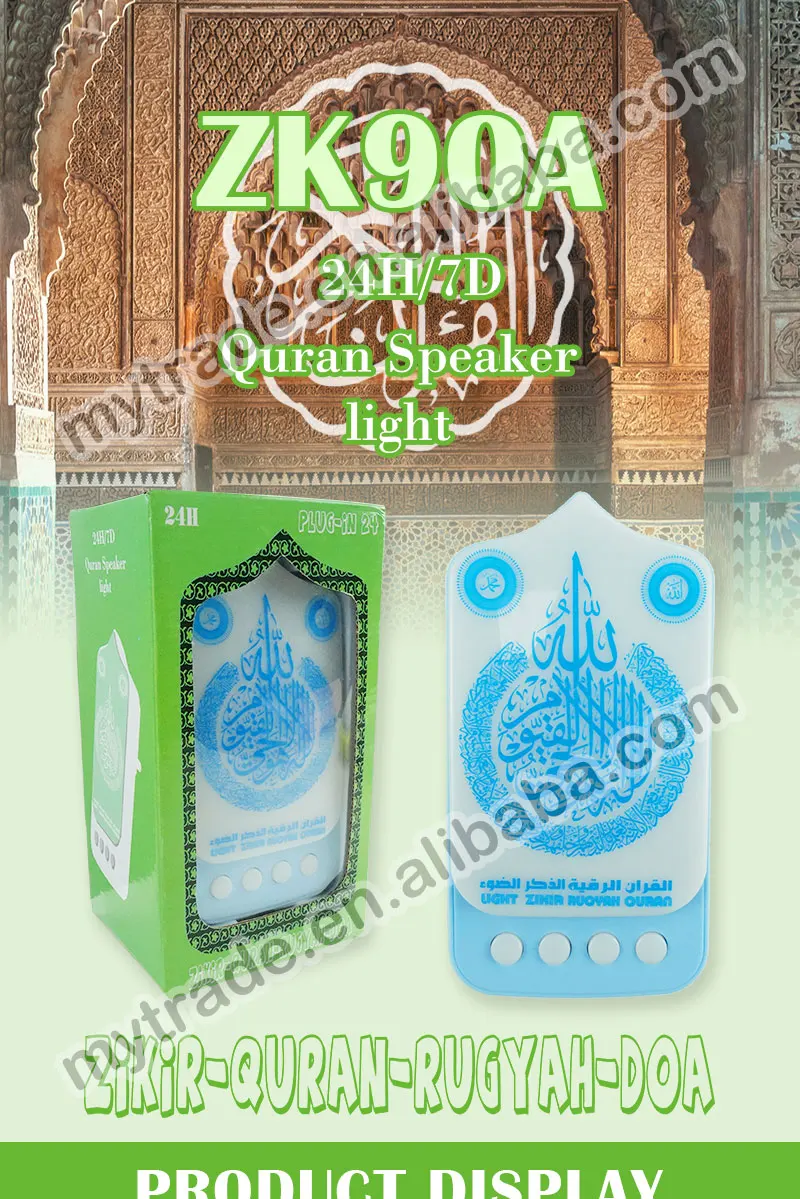 Quran Speaker Quran Player Shine Arabic Plastic Recitation Pray Player ... Quran Speaker Quran Player Shine Arabic Plastic Recitation Pray Player ...