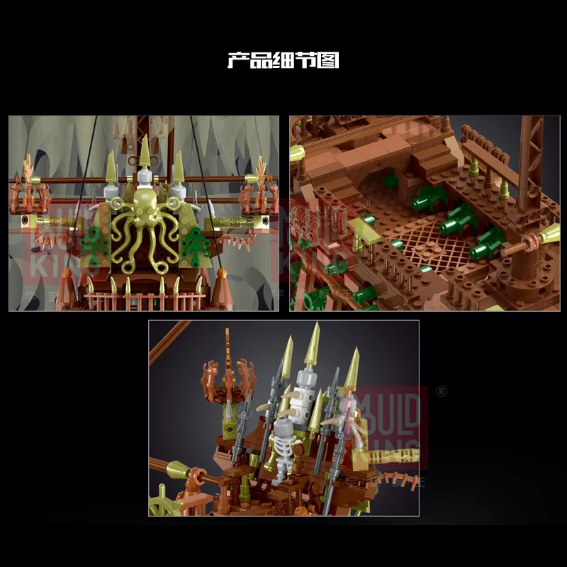 Tiktok Mould King 13138 Flying Dutchman Ship Building Blocks Toys Diy ...