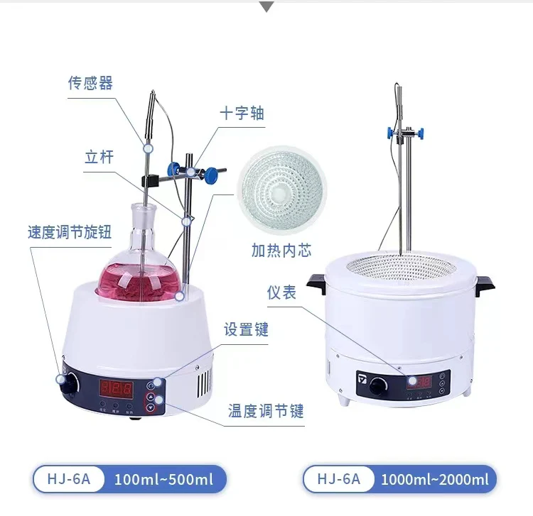 Laboratory Mixer Laboratory Electric Heating Sleeve With Magnetic ...