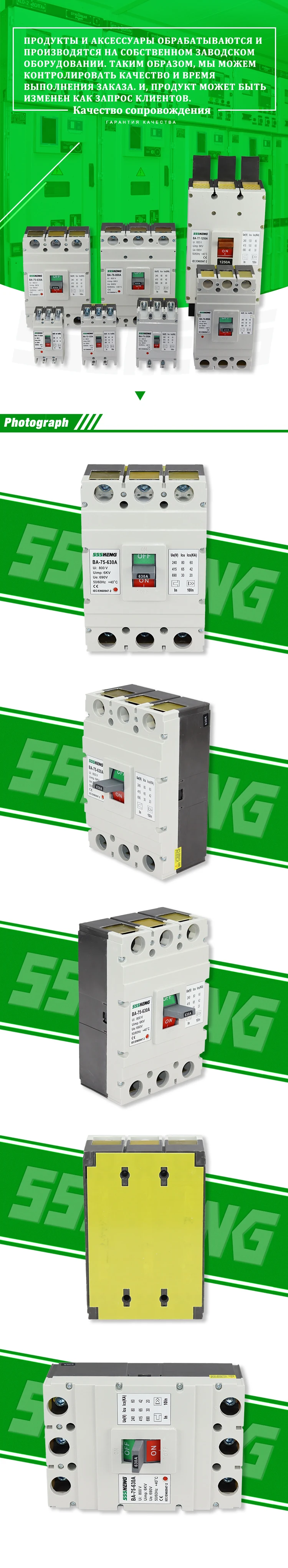 Senheng MCCB VA-75 3P 630A 50kA Automatic Switches NM1 Circuit Breakers ...