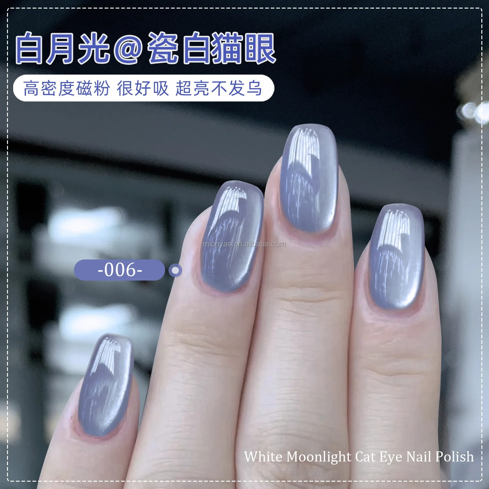 Wholesale Price for Mionyas Cat Eye Gel Polish - 8ml