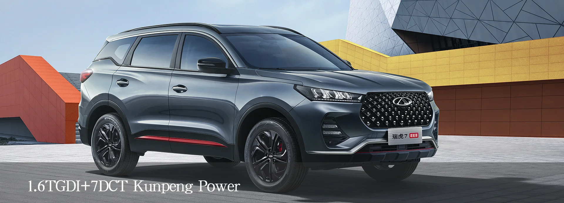 Chery Tiggo 7 Pro Plus Araba Car 1.5t 1.6t Cvt Cherry Tigo 7 Pro ...