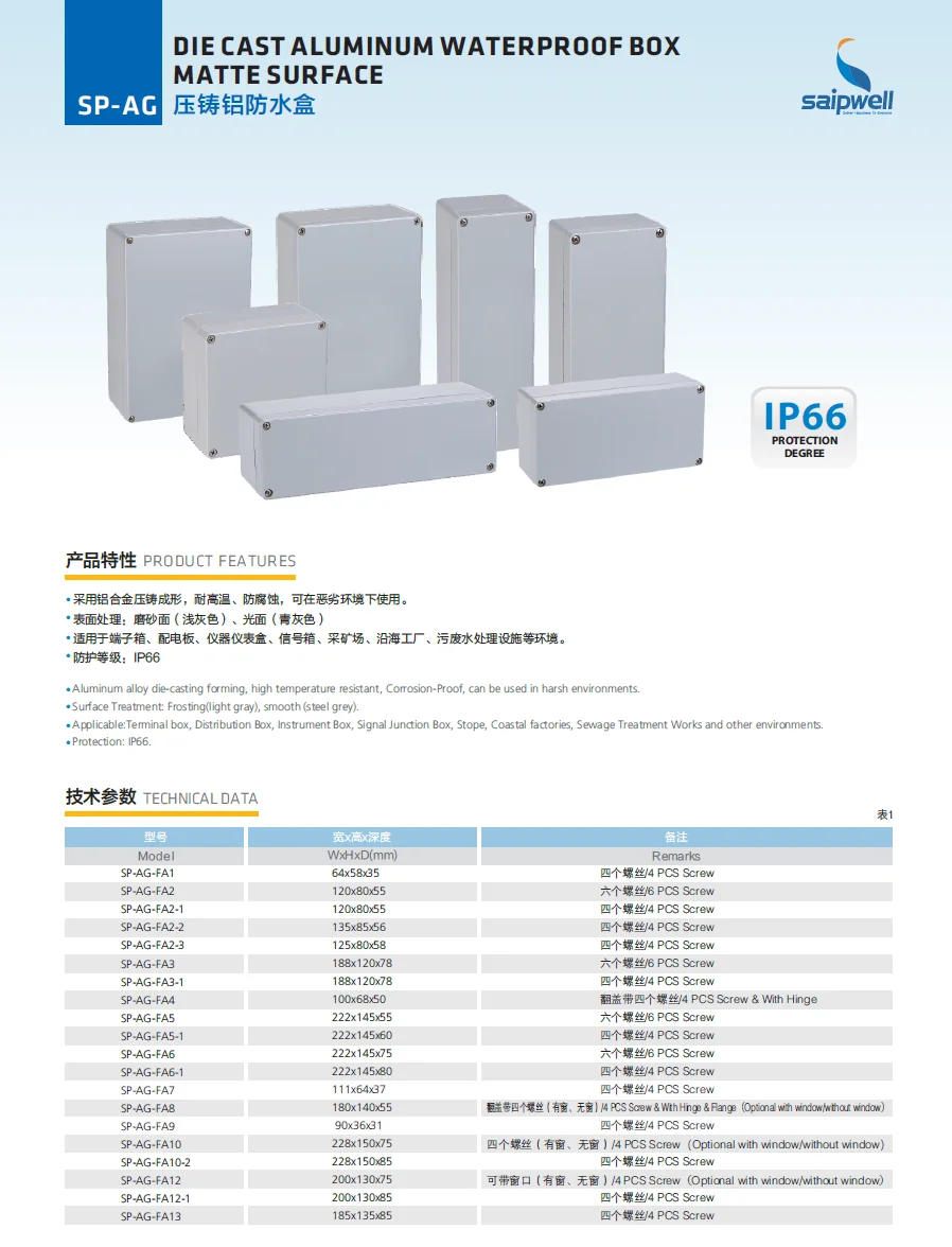 IP67 Aluminum Waterproof Enclosure - SAIPWELL SP-AG-FA58