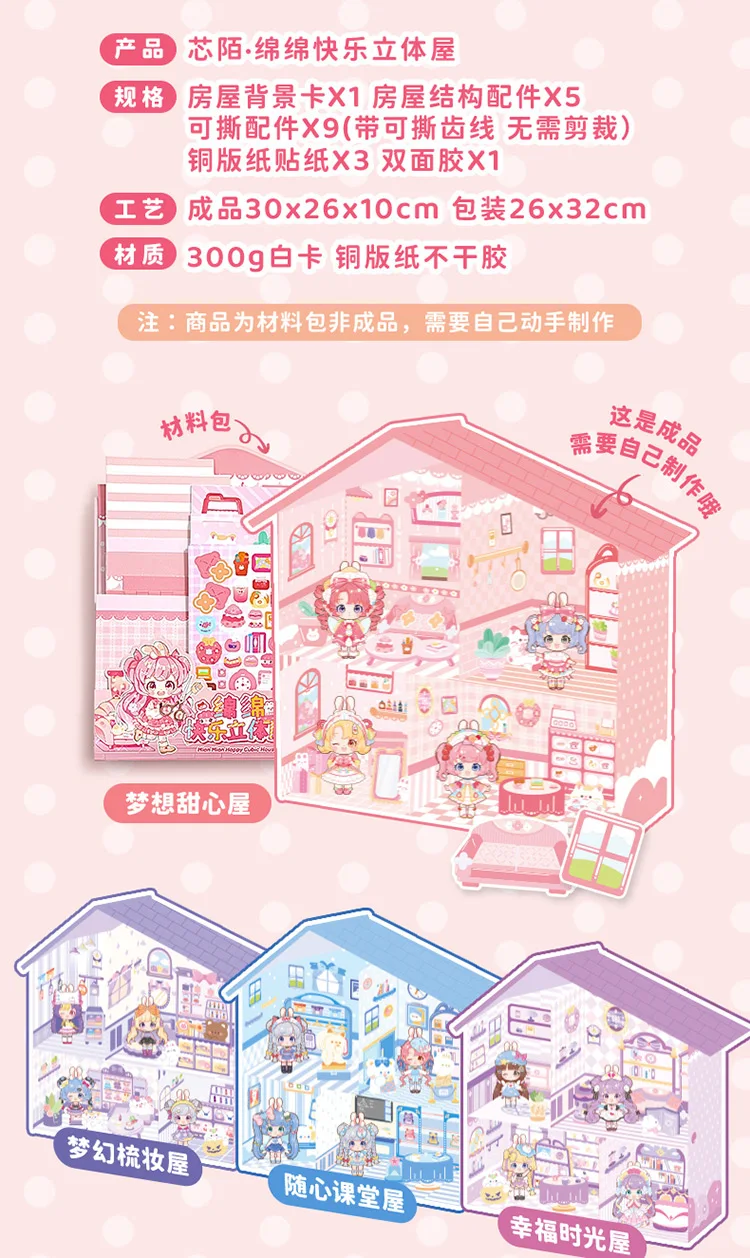 Simno Creative Kawaii Stationary Diy Quiet Book 3d Cardboard Toy House ...