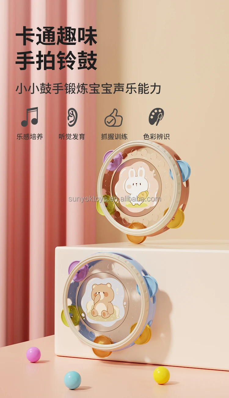Children Clapping Tambourine Musical Instruments For Kids Toys Plastic ...