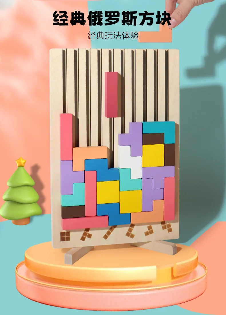 Wooden 3d Colorful Geometric Building Block Jigsaw Puzzle Versatile ...