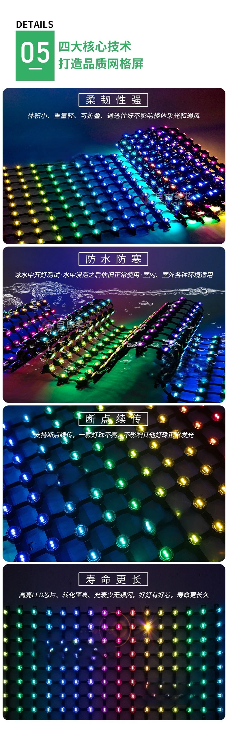 2cm Grid Screen Full Color Dot Light Source Secondary Package Pixel ...