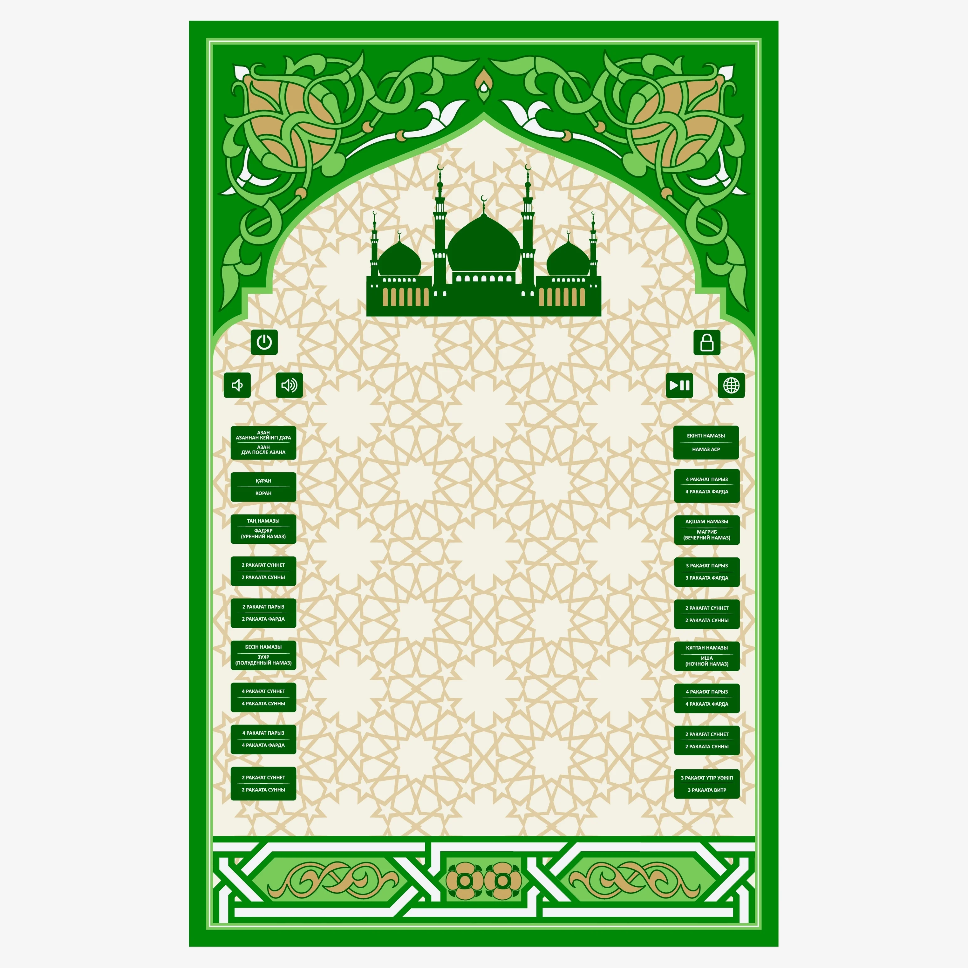 Smart Interactive Prayer Mat Adult Version Kyrgyzstan Prayer Rug Big ...