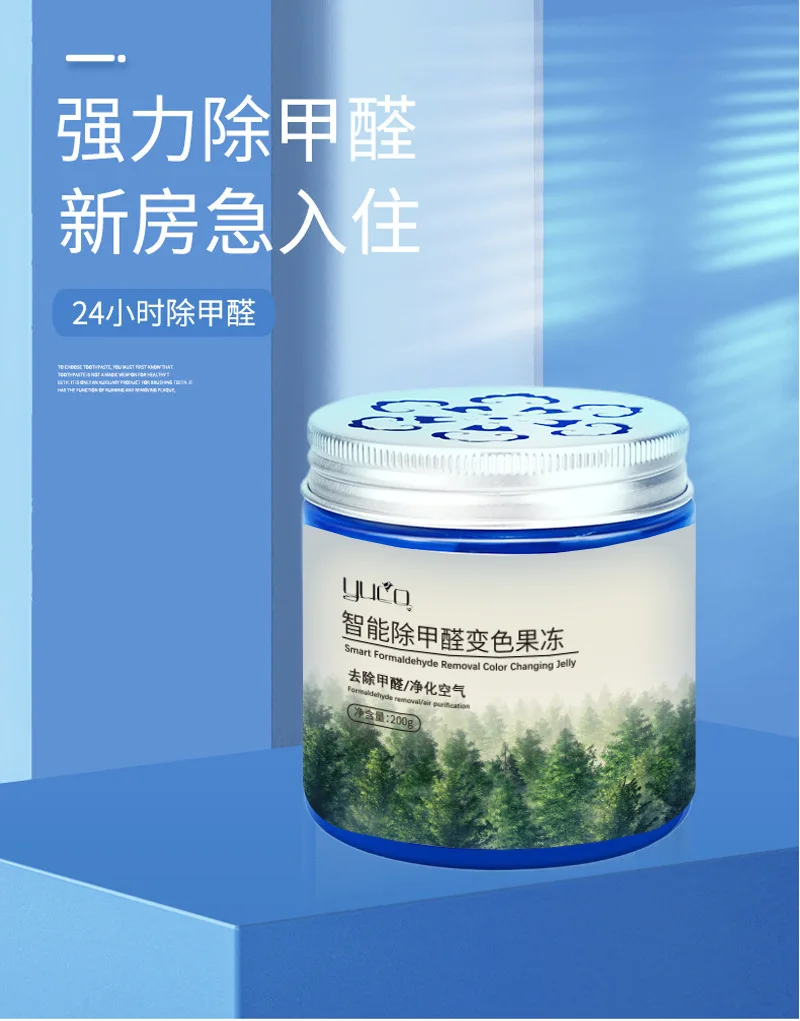 24h New House Formaldehyde-free Jelly Jelly In Indoor Formaldehyde-free ...