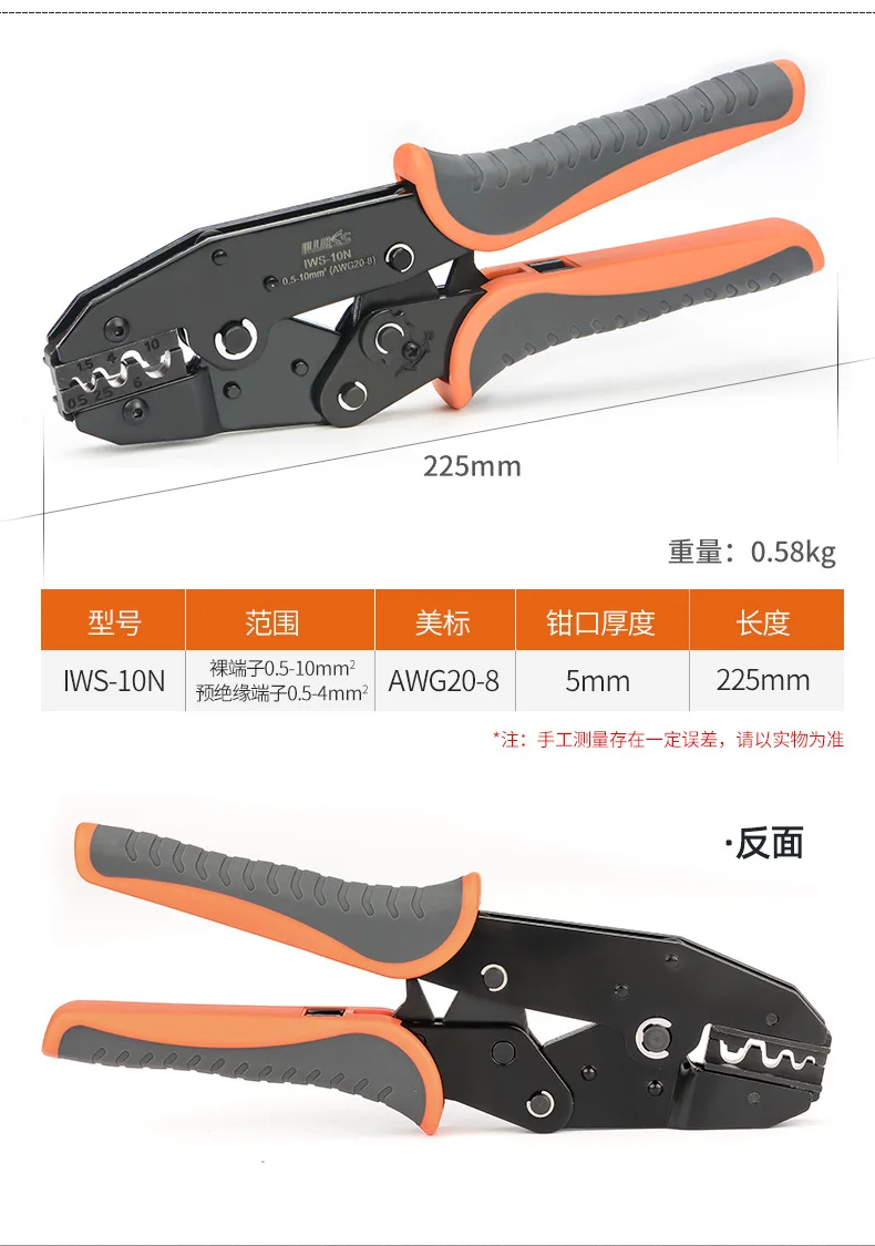 9-inches Multi-function Terminal Pliers Crimping Pliers 7-in-1 Set ...