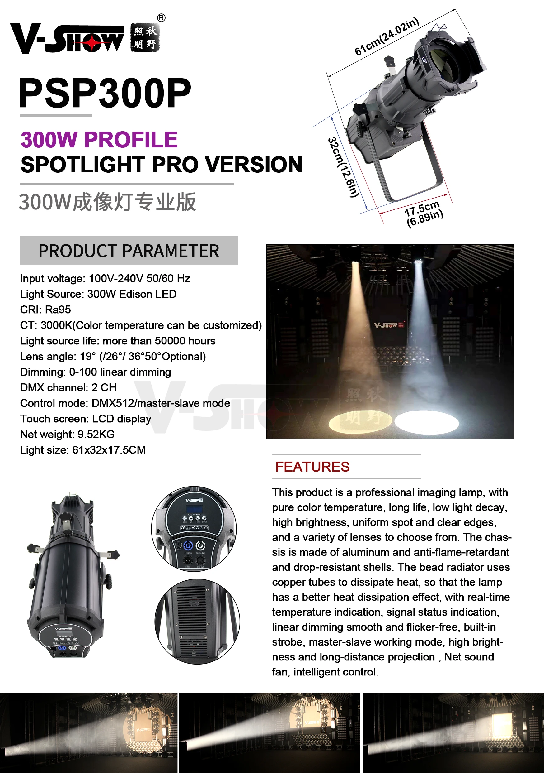 VShow PSP300P 300W LED Profile Light for Theater Studio Stage With ...