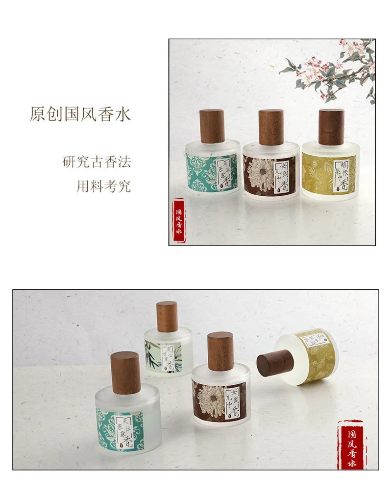 50ml Chinese Antiquities Style Perfume Series Long-lasting Light ...