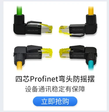 Profinet Connector Ethercat Connector Four Core Anti Vibration