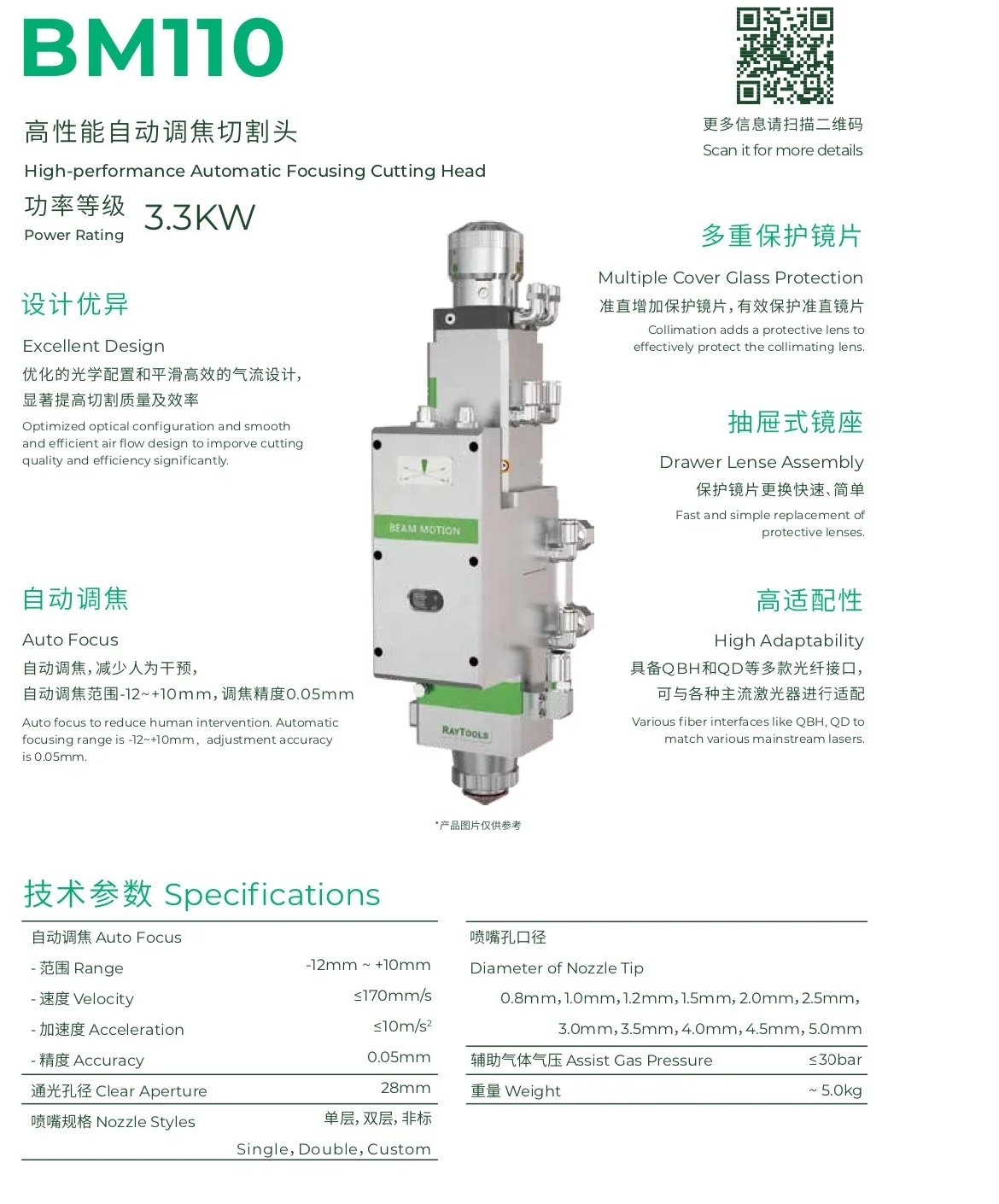 Raytools BM110 Laser Cutting Head - High-Accuracy & Auto Focus