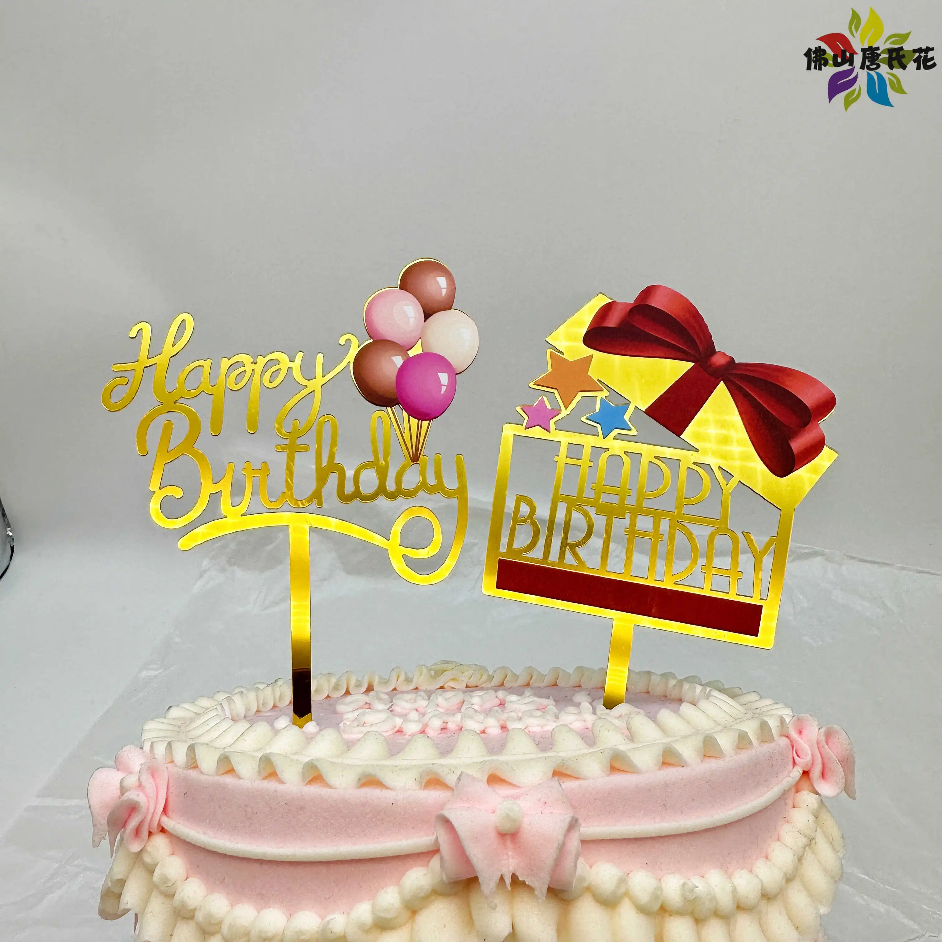 Wholesales Custom Happy Birthday Cake Topper Balloon String Bow Gift ...