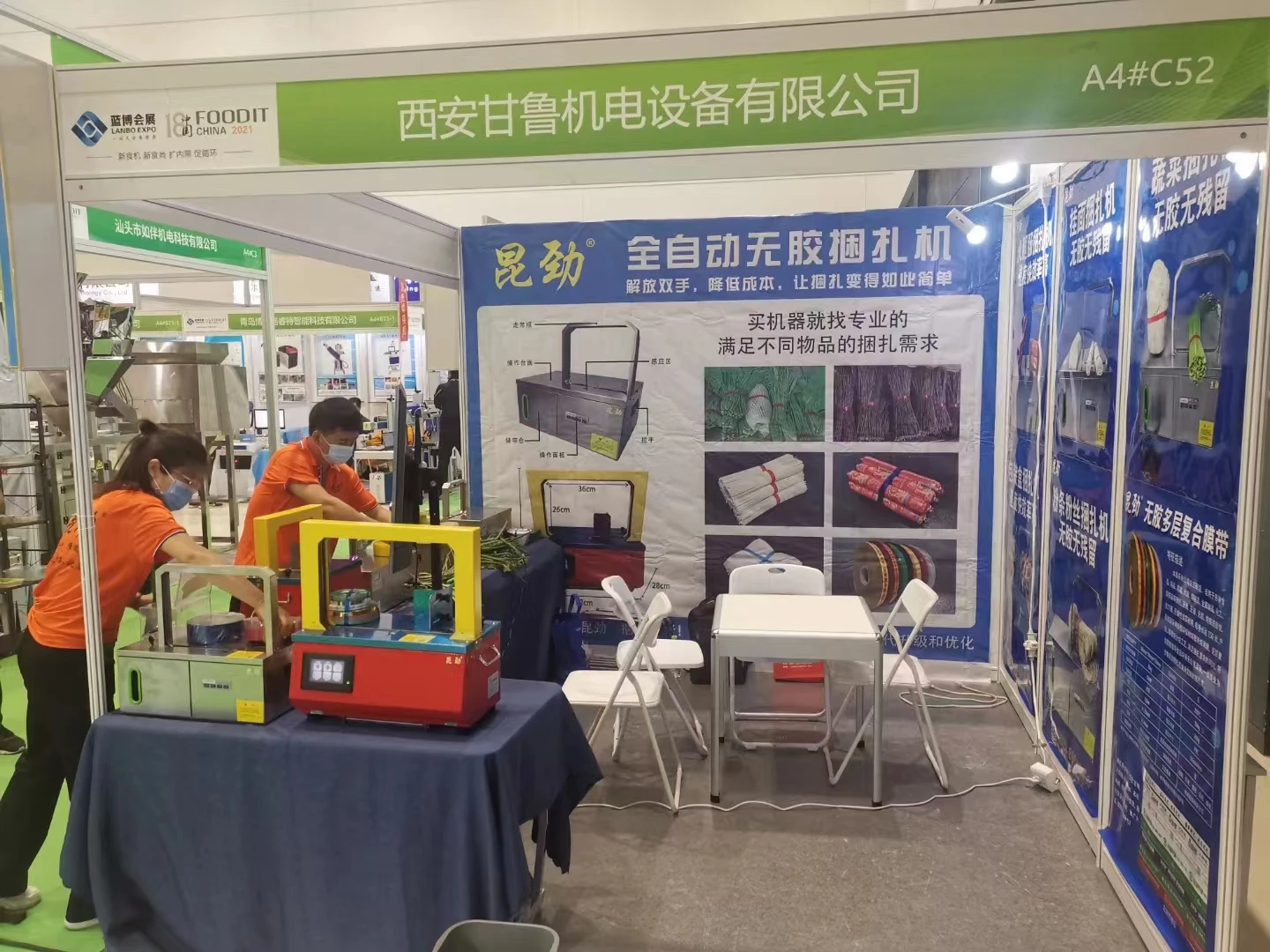 KUNJIN ZK315V Automatic Multi-Function Packaging Machines