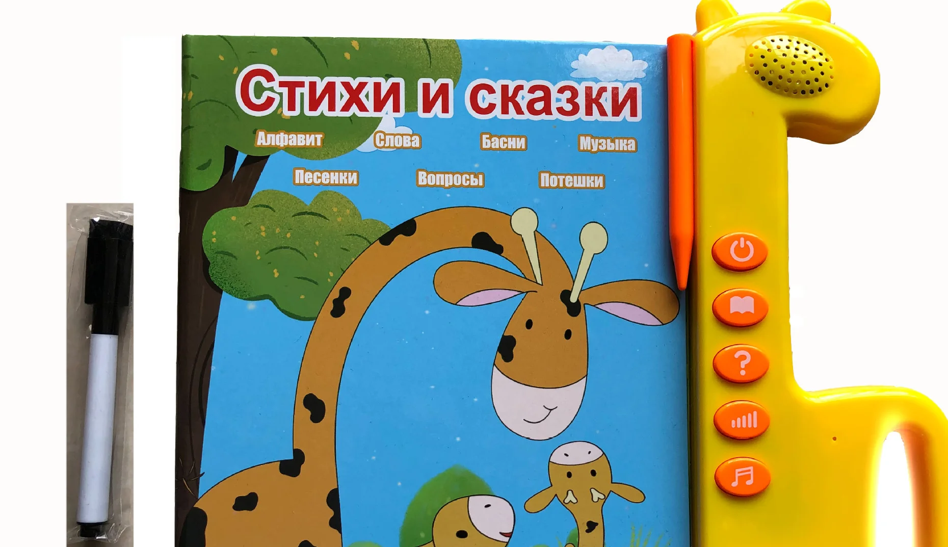 Hot Selling Russian Sound Read Educational Toys E-book Learning Machine ...